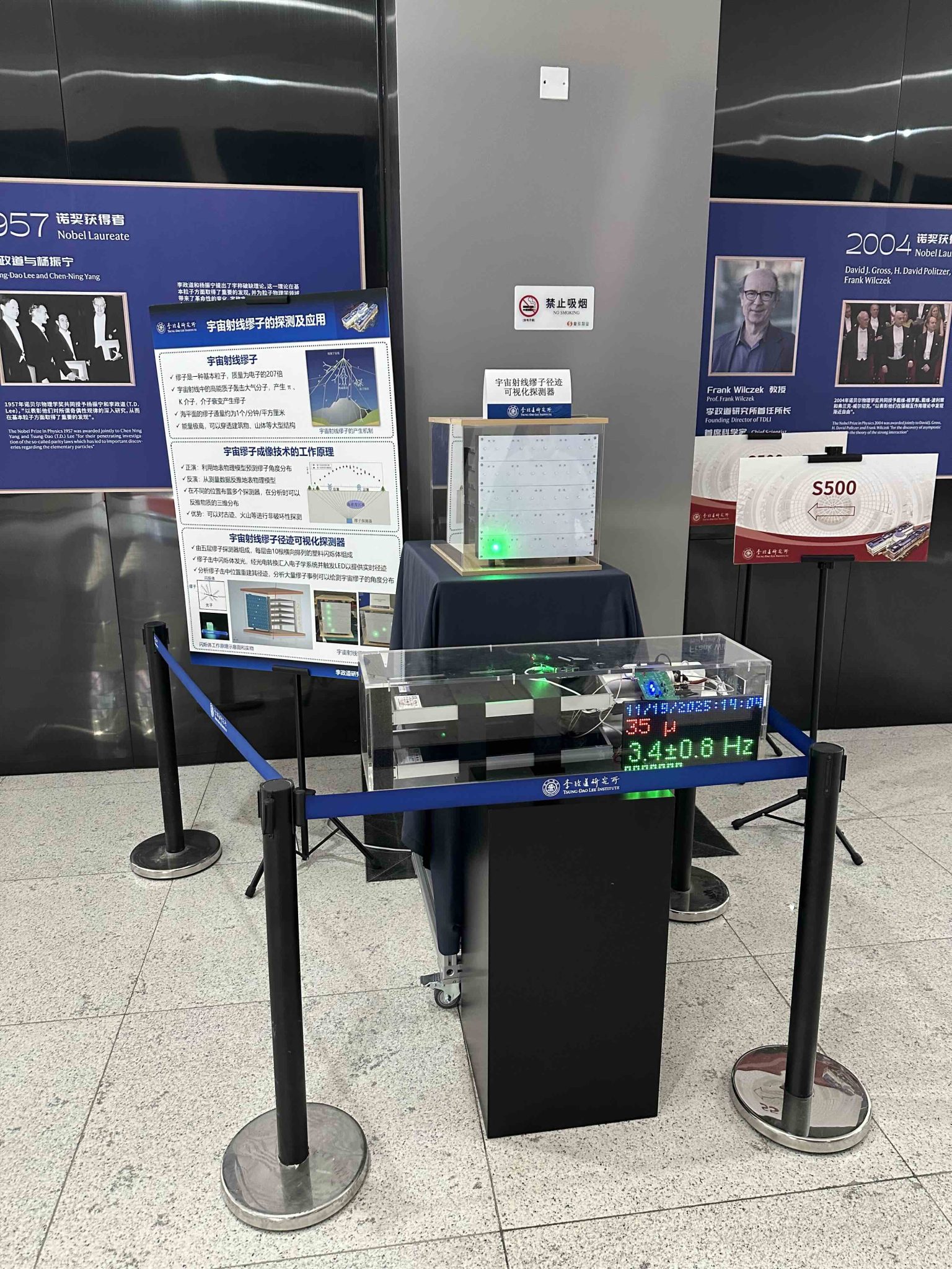 Muon Track Visualizer and Muon Flux Monitor are currently on display at TDLI! – Kim Siang Khaw
